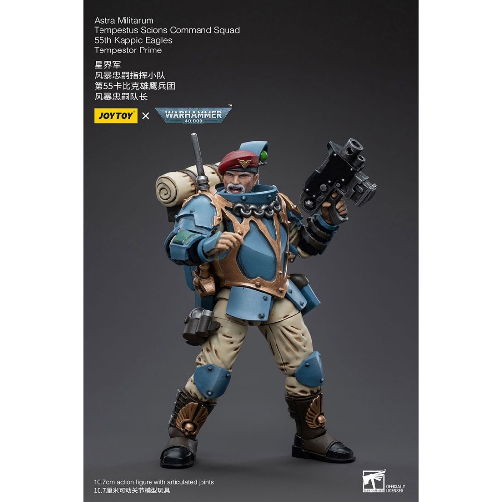 JOYTOY Warhammer 40K Astra Militarum Tempestus Scions Command Squad ...