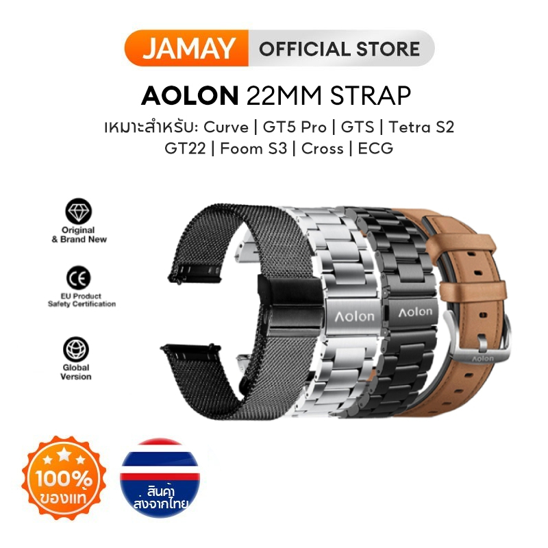 Aolon 22mm Strap สายเหล็ก สาย Milanese สายหนัง สายซิลิโคน สายแม่เหล็ก ...