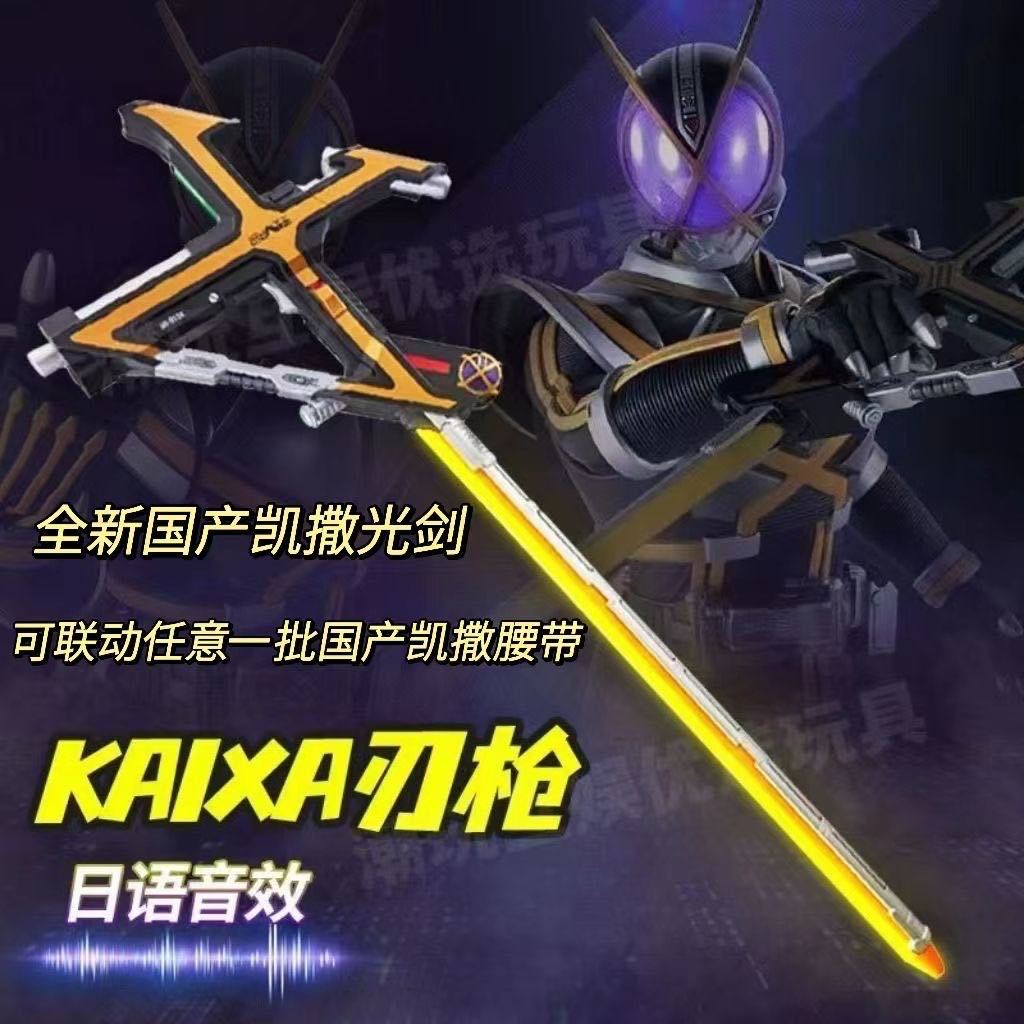 Kamen RIDER KAIXA BLAYGUN 555 CSM Linkage driver Multi-mode ความสว่าง ...