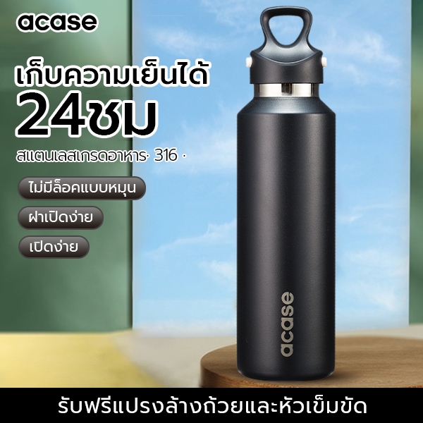 【ราคาเคลียร์】acase แก้วเก็บความเย็นแบบใหม่มีที่จับ หูหิ้ว แก้วกาแฟ แก้วสแตนเลส316 600ml | Shopee ...