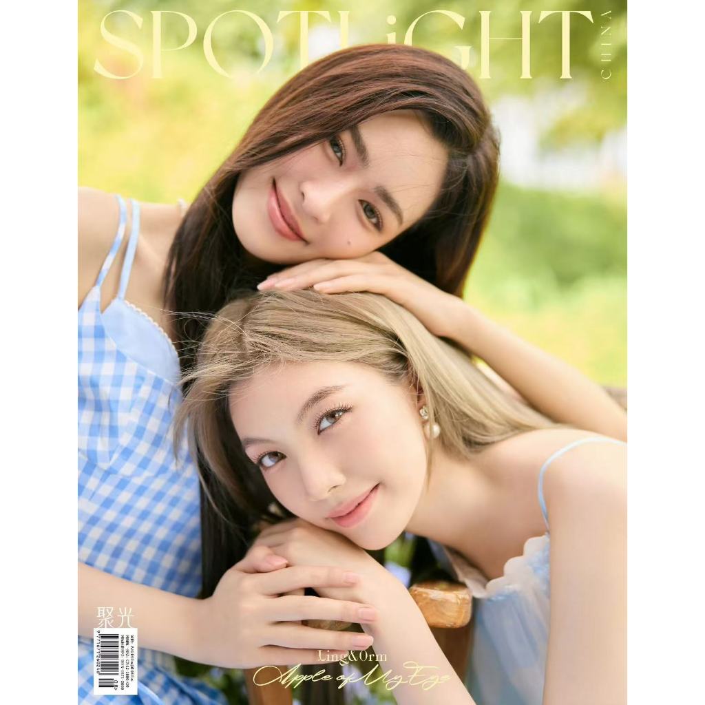 Pre-order The Secret of Us Ling Orm Magazine Spotlight (จัดส่งใน ธ.ค.) | Shopee Thailand