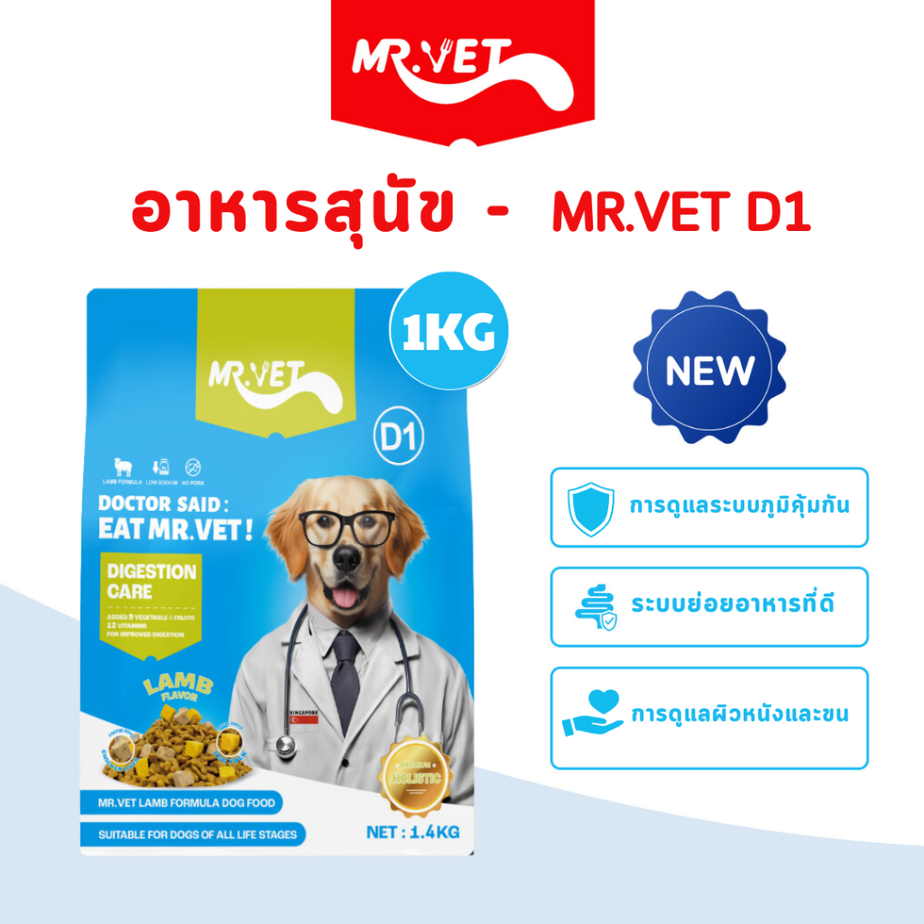 MR.Vet Dog Food D1 1.4kg With Freeze-Dried Raw Meat and Egg Yolk ...