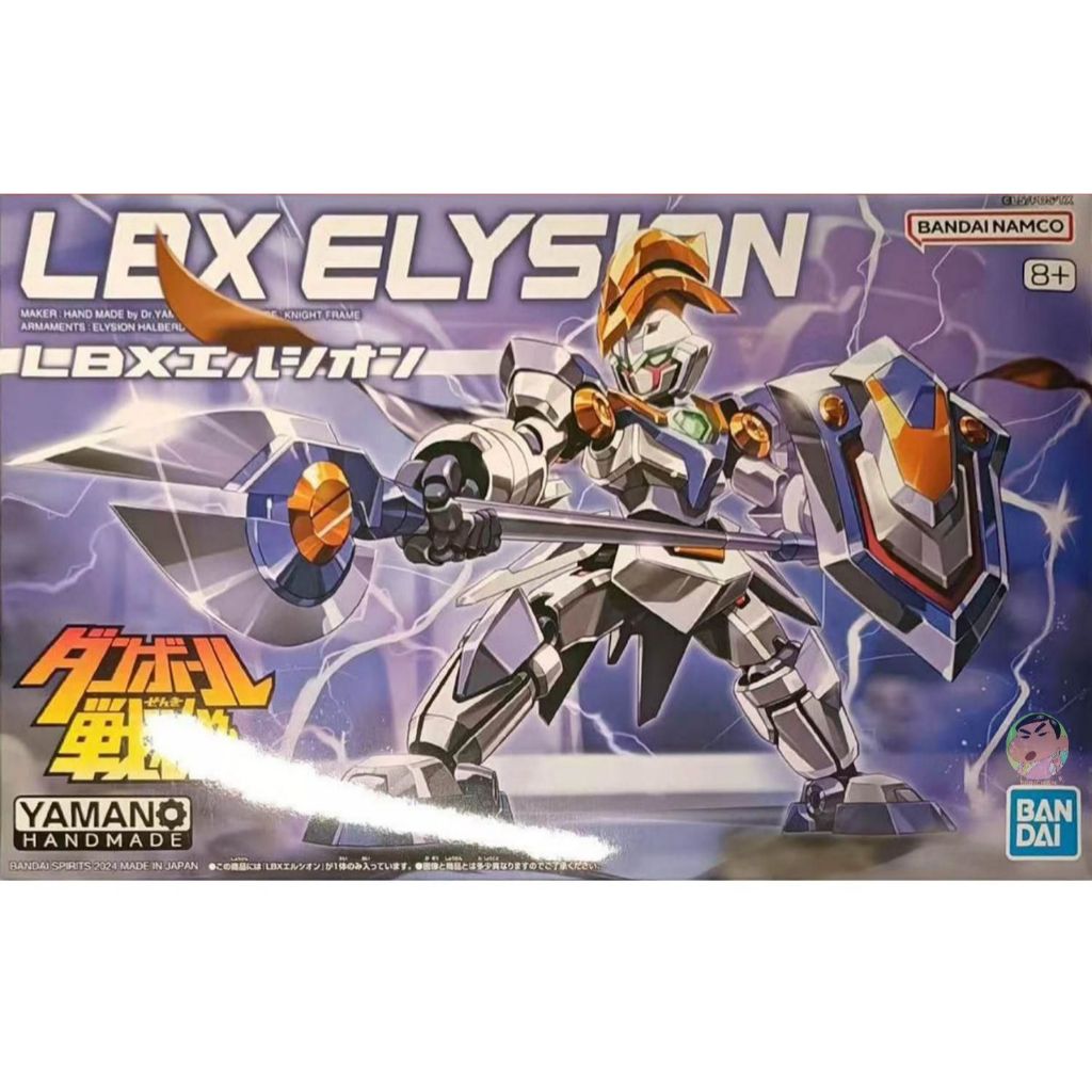 Bandai LBX ELYSION Model Kit | Shopee Thailand