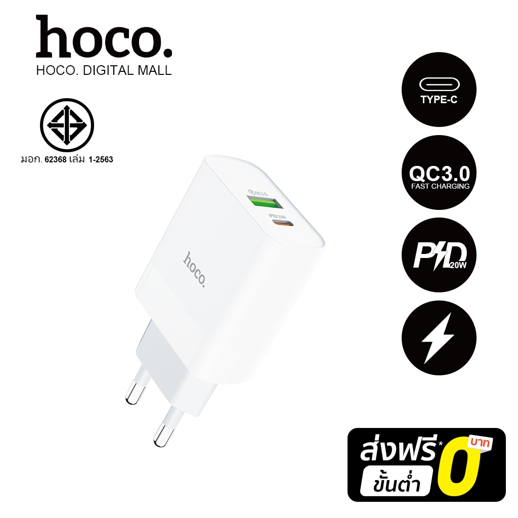 hoco. NT9 เครื่องชาร์จหลายพอร์ต ชาร์จเร็วสมาร์ท 20W+QC3.0 รับประกัน 1 ปี | Shopee Thailand