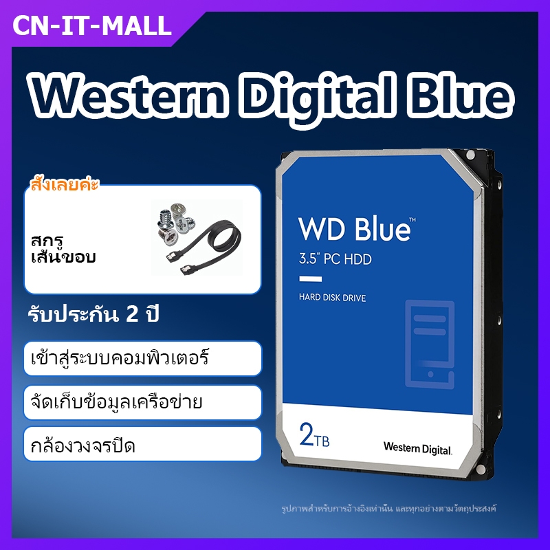 Western Digital Blue disk 1T 2T 3T 4T 6TB Mechanical disk 3.5 นิ้ว ...