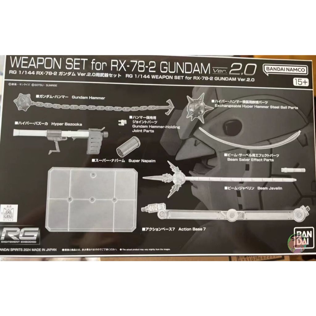 Bandai RG 1/144 RX-78-2 GUNDAM Ver.2.0 Extra Weapons set | Shopee Thailand