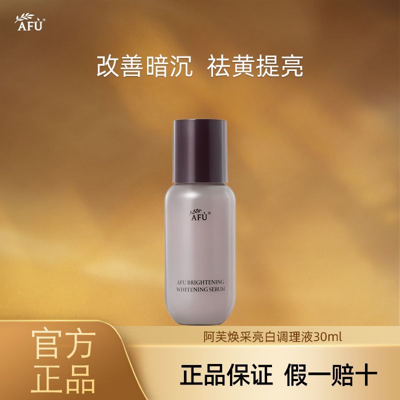 Avene Aurora Rose Radiant Brightening Conditioner Whitening ...