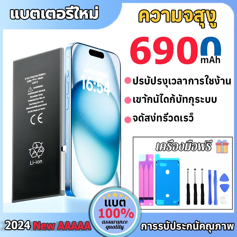 แบตเพิ่มความจุ ของแท้ 100% ใช้สำหรับ-i6-6S-6P-6SP-7-7P-8-8P-X-XR-XS-XSM-11-11P-11PM-12/13ซีรีส์ ...