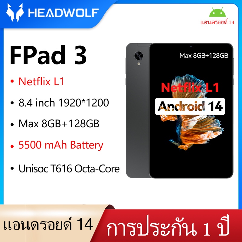 Headwolf FPad 3 Android 14 แท็บเล็ต 8.4 นิ้วสูงสุด 8GB Ram 128GB ROM Widevine L1 Octa-core ...