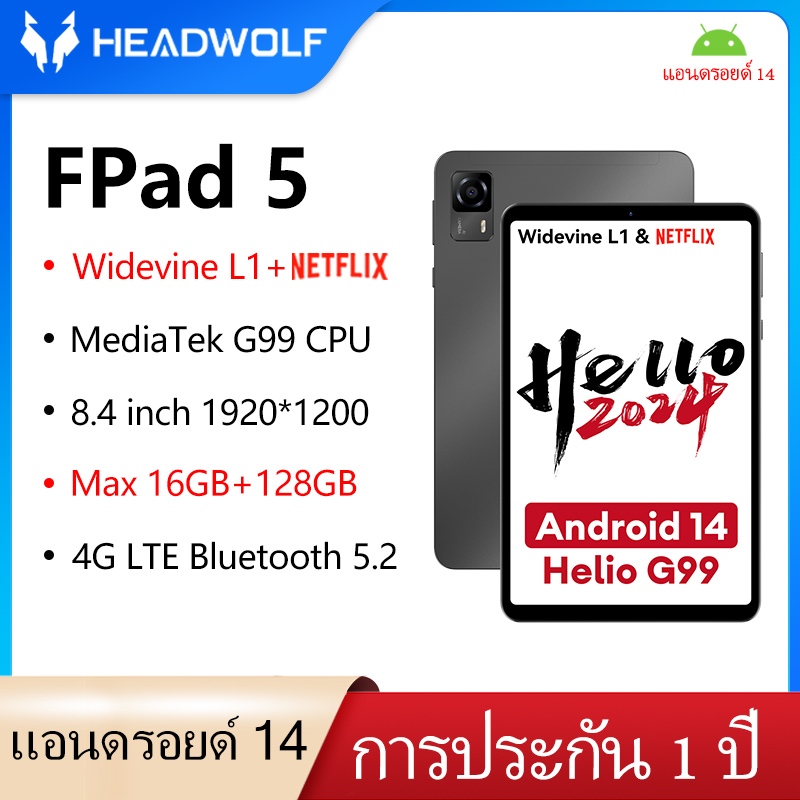 Headwolf FPad5 Android 14 แท็บเล็ต 8.4 นิ้ว Max 16GB Ram 128GB UFS2.1 Octa-core G99 WideVine L1 ...