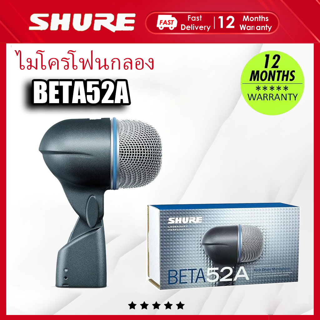 Shure BETA52A Kick Drum Microphone,ไมโครโฟนแบบไดนามิก BETA 52A Drum Microphone Instrument Kick ...