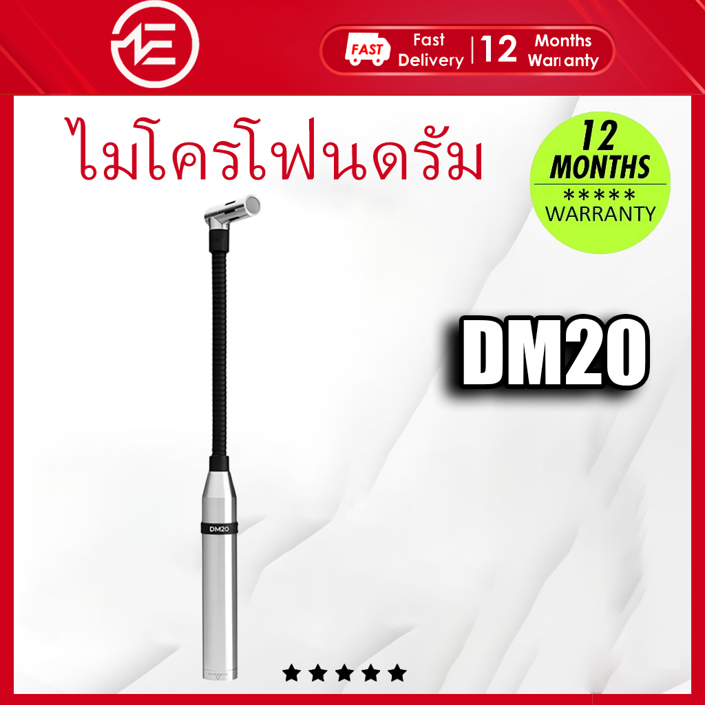 Earthworks Audio DM20 ไมโครโฟนกลอง Tom & Brid,ไมโครโฟนสายไฟ | Shopee Thailand