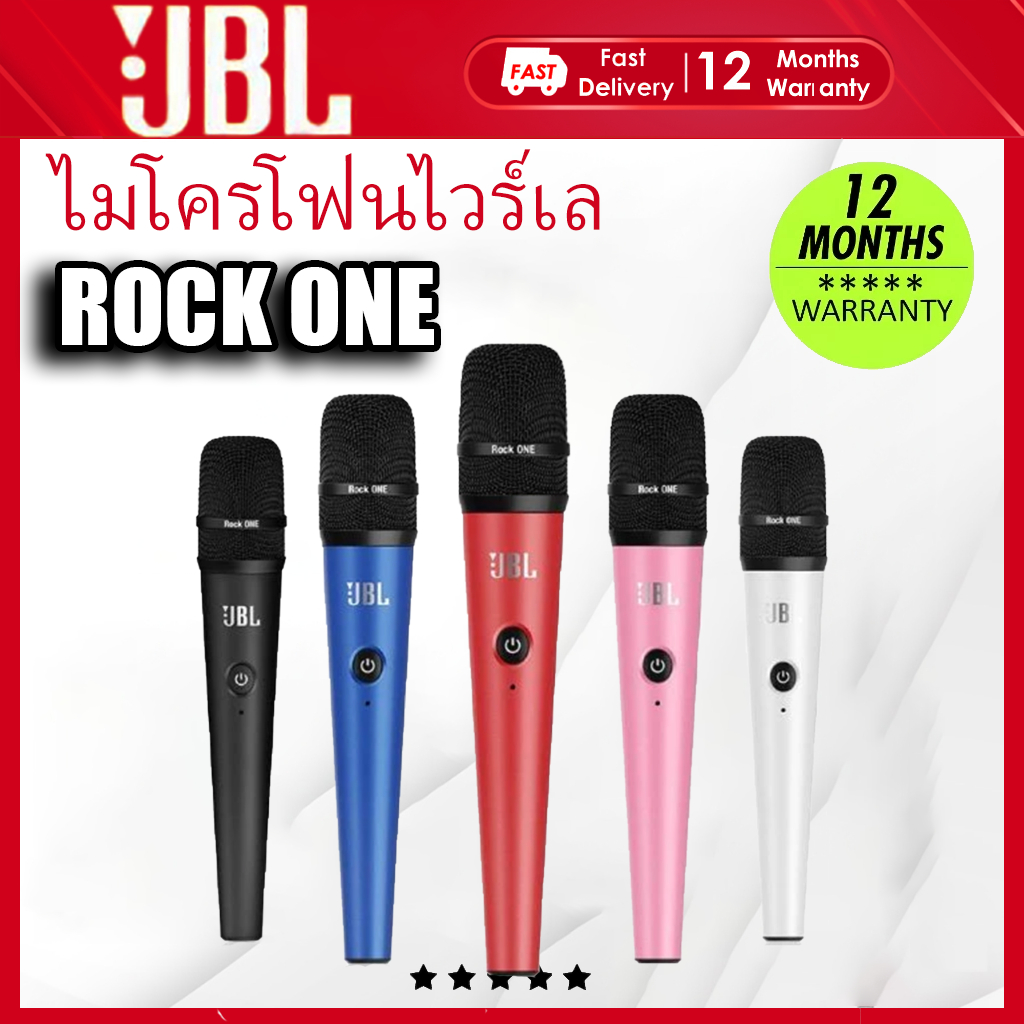 Jbl Rock ONE ไมโครโฟนไร้สายแบบพกพา Outdoor K Song ไมโครโฟนมือถือ ไมโครโฟนไดนามิก | Shopee Thailand