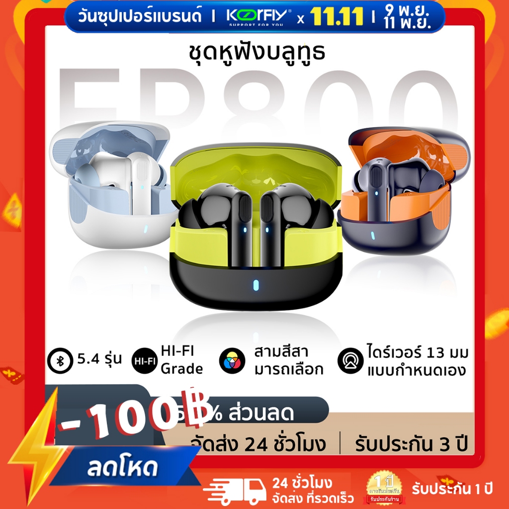Koorfly EP800 หูฟังบลูทูธไร้สาย 5.4 ANC ลดเสียงรบกวน แบตเตอรี่ 30H IPX7 ...