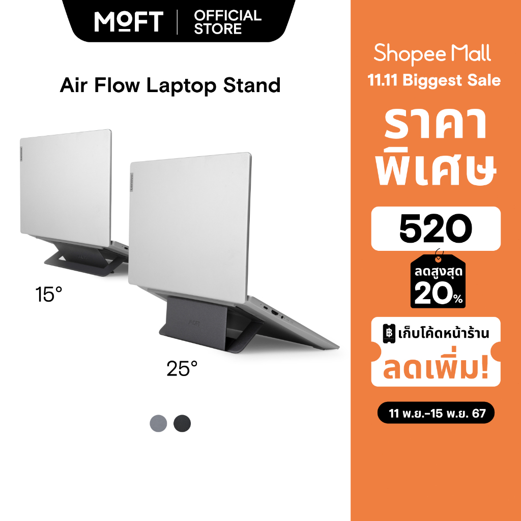 MOFT Air Flow Laptop Stand ขาตั้งแล็ปท็อป ขาตั้งโน๊ตบุ๊ค ขาตั้งคอม 11.6 -16 นิ้ว Laptop Sleeve ...