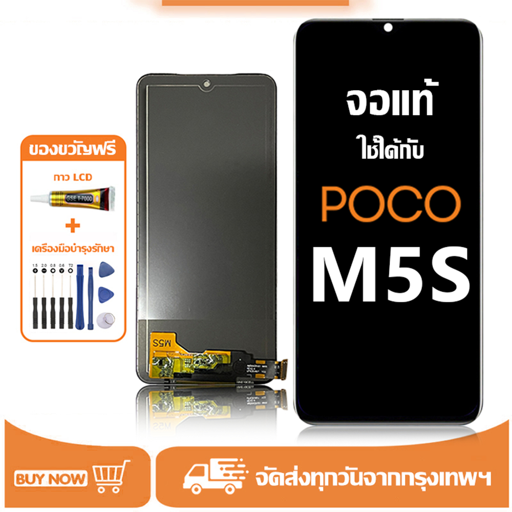 จอ ใช้ได้กับ POCO M5S แท้ อะไหล่มือถือ หน้าจอ LCD Display M5s หน้าจอ ...