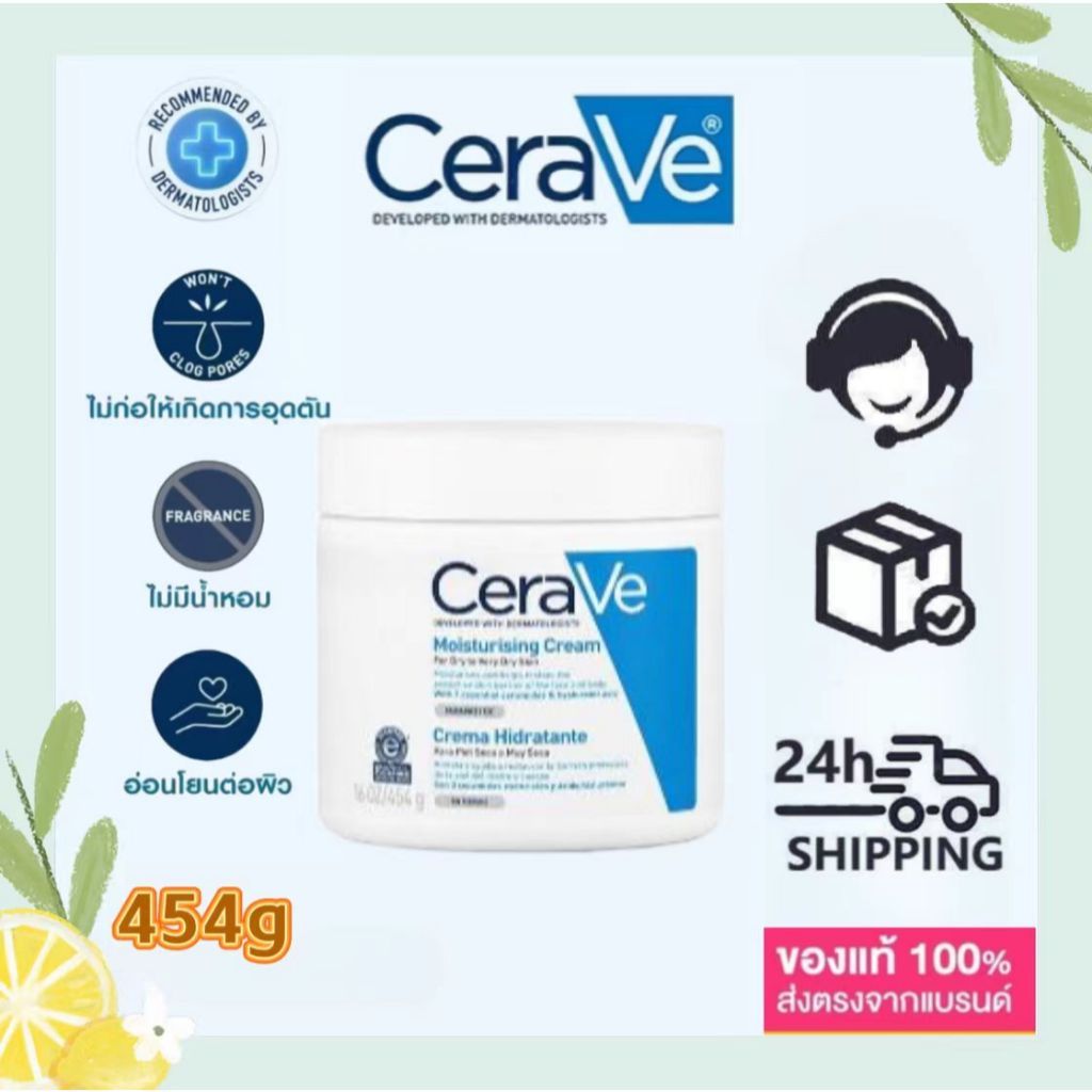 🔥ข‍อง‍แท้ 10‍0%🔥💥รับประกันจัดส่งภายใน24ชั่วโมง💥Free facial mask Cerave ...
