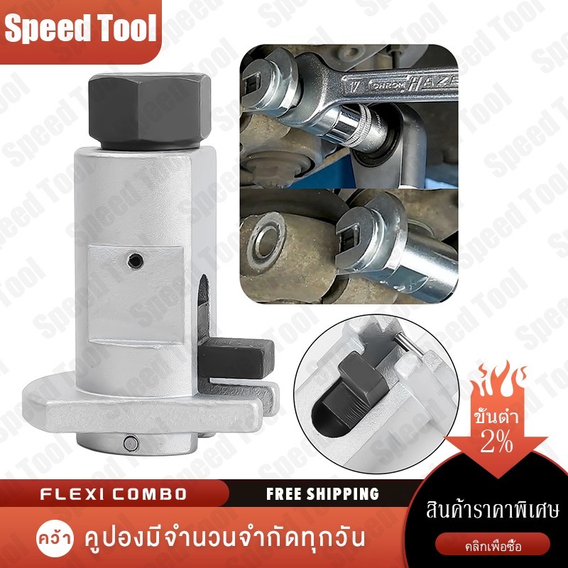 เครื่องมือถอดโช้คอัพไฮดรอลิกรถยนต์ Claw Strut Spreader Suspension ...