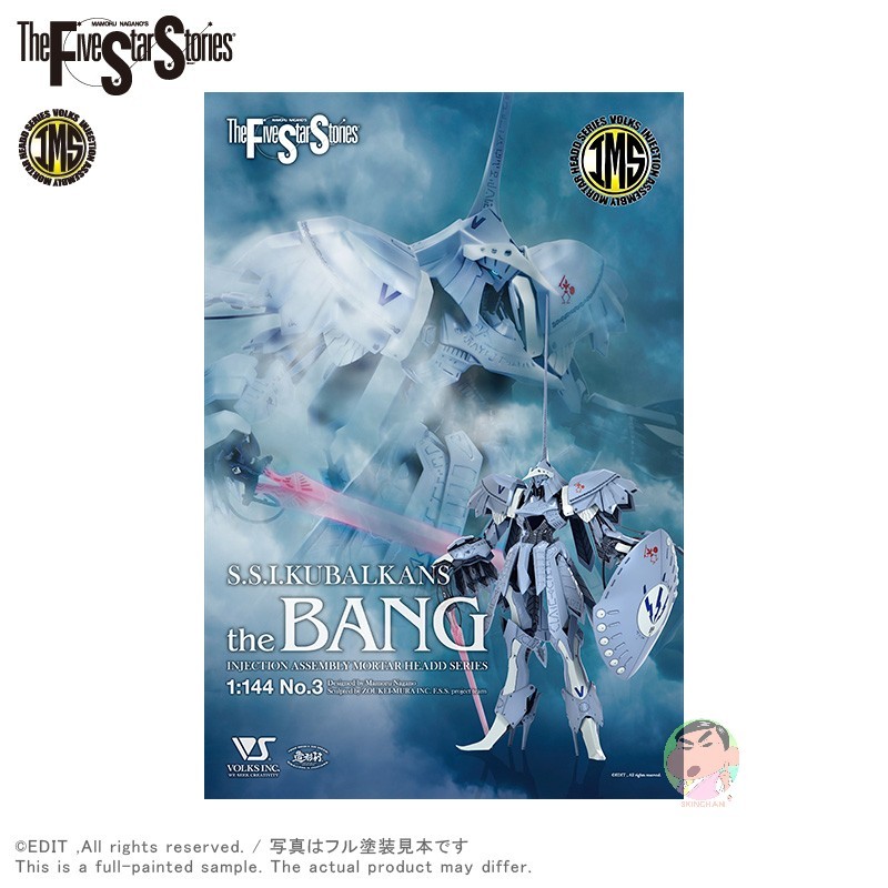 Volks FSS IMS 1/144 SSIKUBALKANS ชุดโมเดล BANG | Shopee Thailand