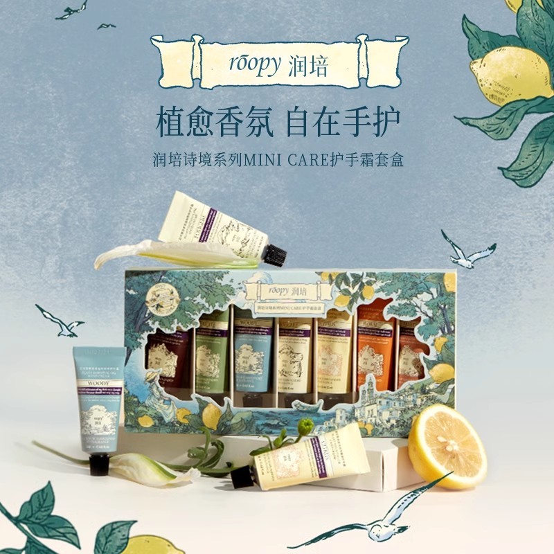 Roopy Hand Cream กล่องของขวัญหญิงฤดูใบไม้ร่วงฤดูหนาว Moisturizing ...