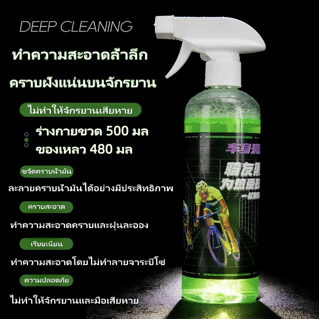 ร่างกาย ตัวแทนทำความสะอาด 480ml.ไม่กัดกร่อน โฟมล้างรถ เหมาะสำหรับวัสดุตัวถังทั้งหมด | Shopee ...