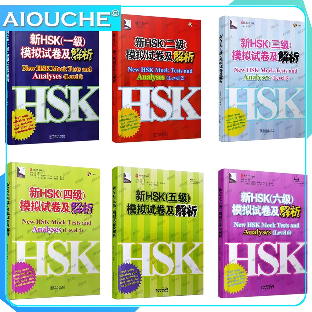 ใหม่ HSK Mock Tests และ Analyses ระดับ 1/2/3/4/5/6 HSK Standard Course ...