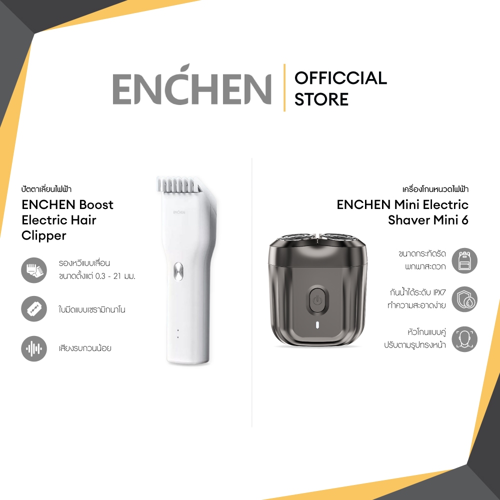 Enchen Boost Electric Hair Clipper ปัตตาเลี่ยนไฟฟ้า ไร้สาย และ Enchen ...