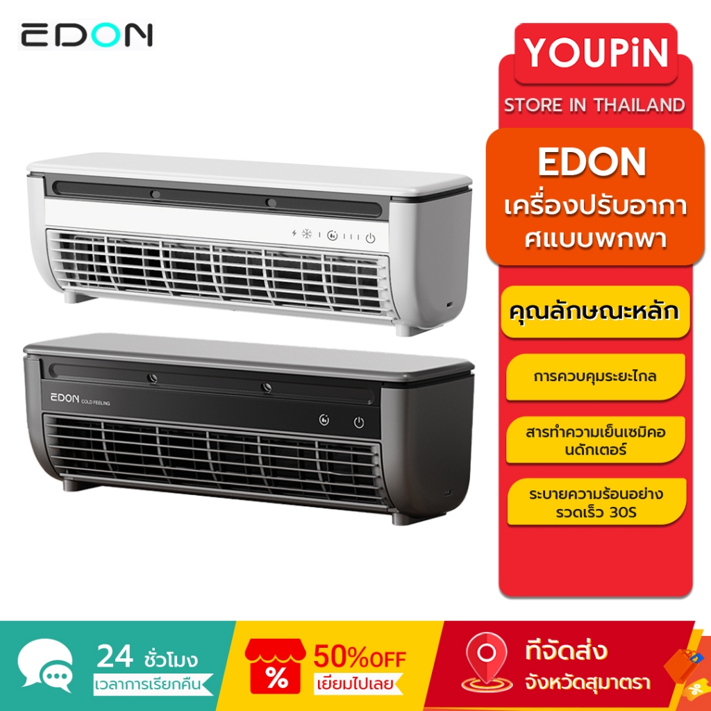 EDON E868 พัดลมระบายความร้อนด้วยอากาศติดผนัง 20W Power 30S ระบายความร้อนอย่างรวดเร็วติดตั้งง่าย ...
