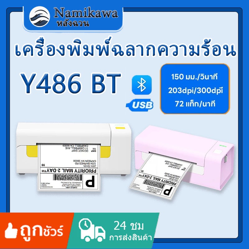 Order Printer Y486 การเชื่อมต่อ Bluetooth ทำงานร่วมกับ Android และ iPhone เพื่อพิมพ์กระดาษสั่ง ...
