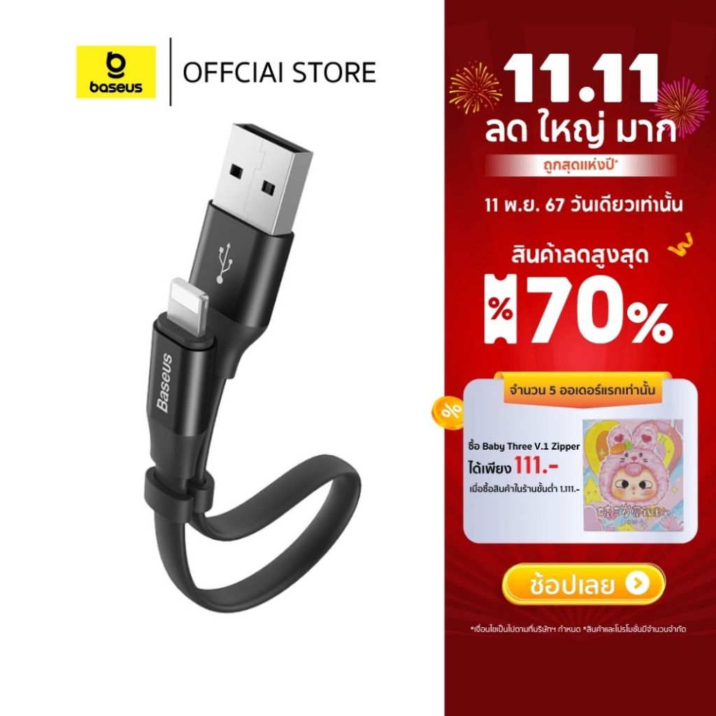 Baseus สายชาร์จแบบสั้น ยาว 23cm รุ่น Nimble Portable Cable | Shopee ...
