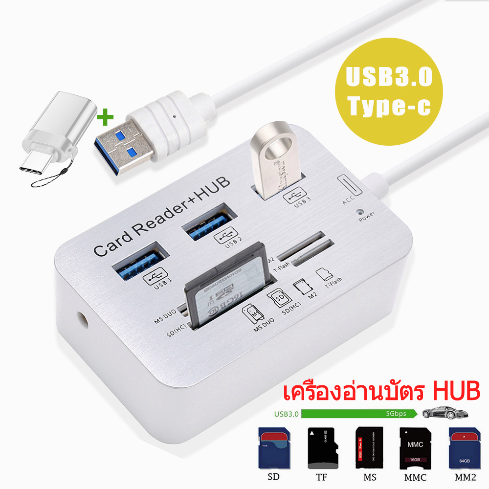 USB 3.0 HUB + เครื่องอ่านการ์ดความเร็วสูง USB HUB พร้อม MS/SD/M2/ TF ...