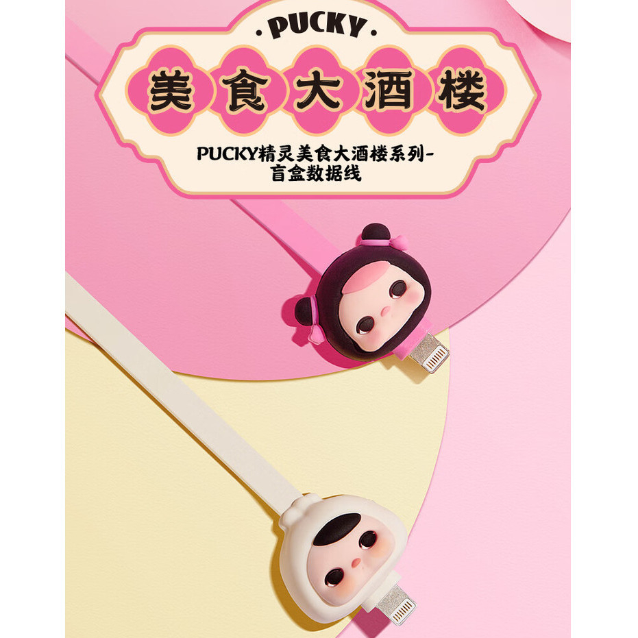 [Ashali] สายเคเบิลข้อมูลซีรีส์โรงแรม Pucky Elf Gourmet | Shopee Thailand