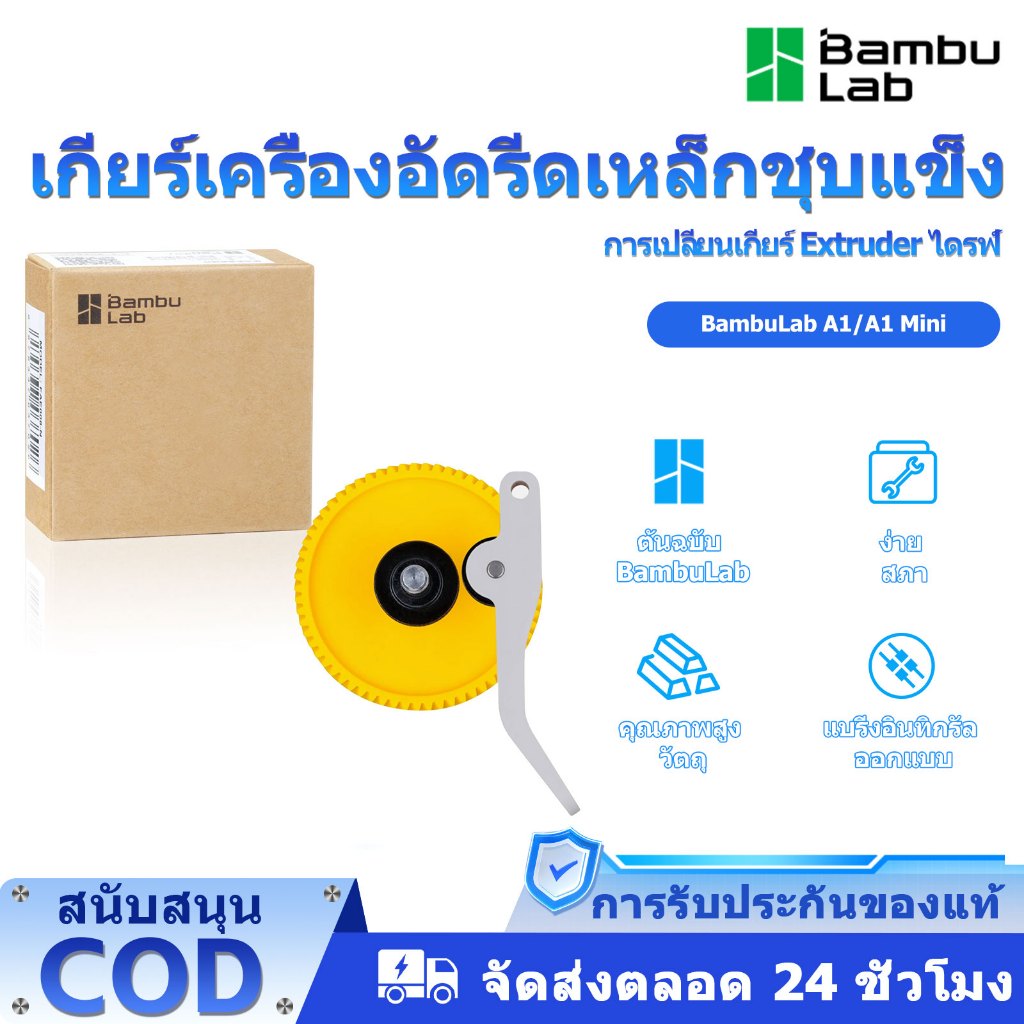 Bambu lab A1/A1 Mini Upgrade Hardened Steel Extruder Gear Assembly ...
