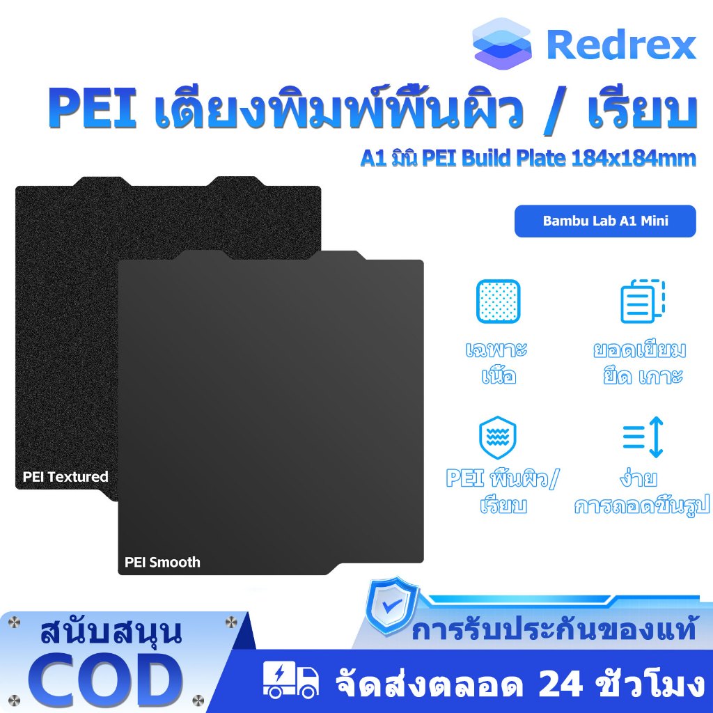 Bambu Lab 3D Printer A1 Mini PEI Build Plate 184x184mm Printing ...