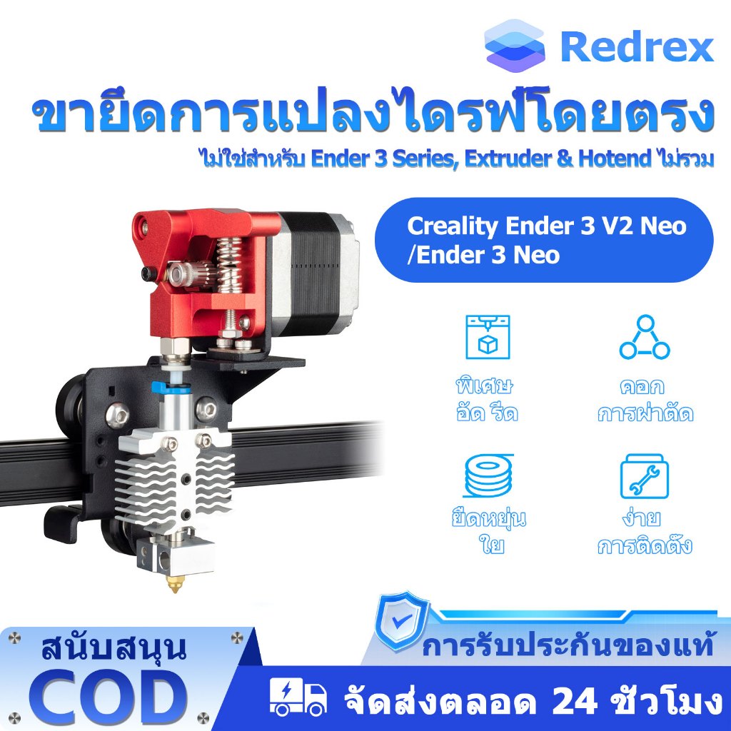 REDREX Ender 3 Neo Direct Drive Upgrades Conversion Bracket for Ender 3 ...