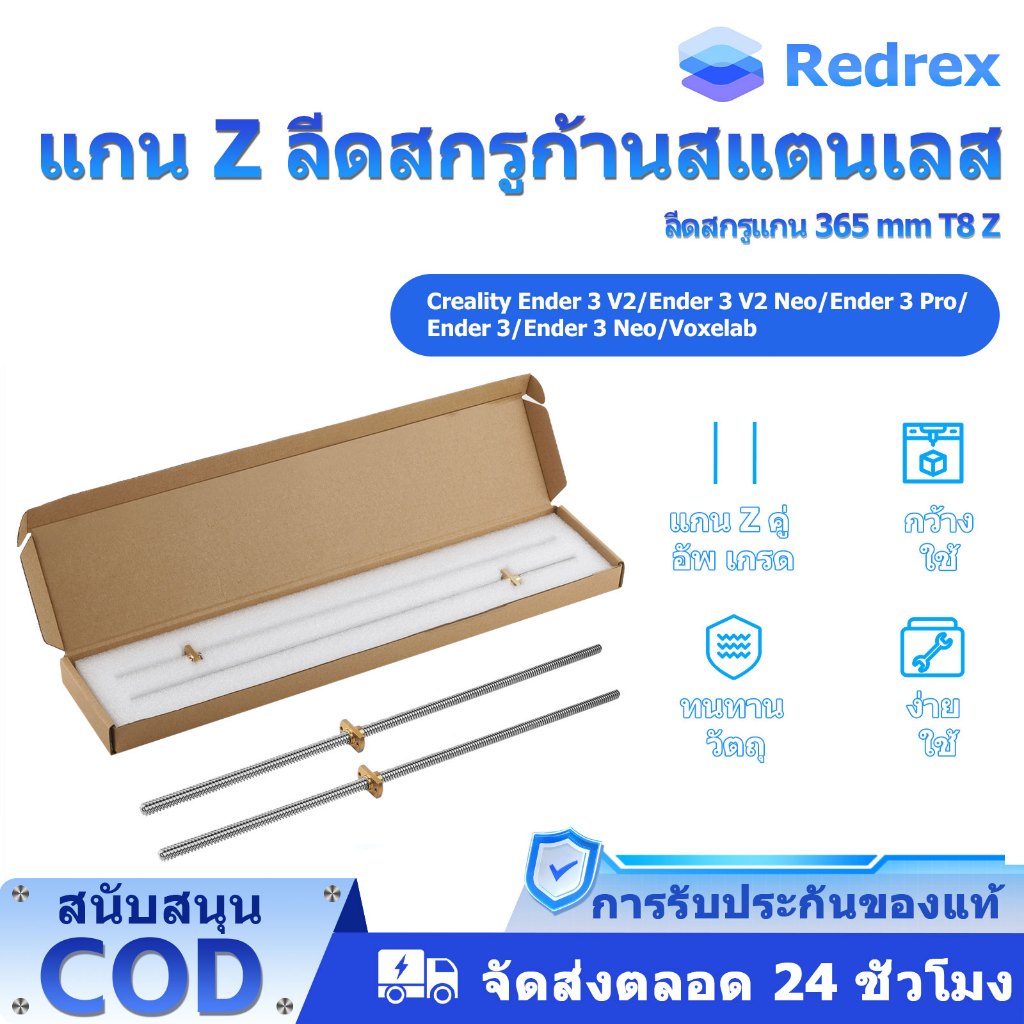 REDREX 3D Printer 365mm T8 Z Axis Lead Screw Z Rod Stainless Steel ...