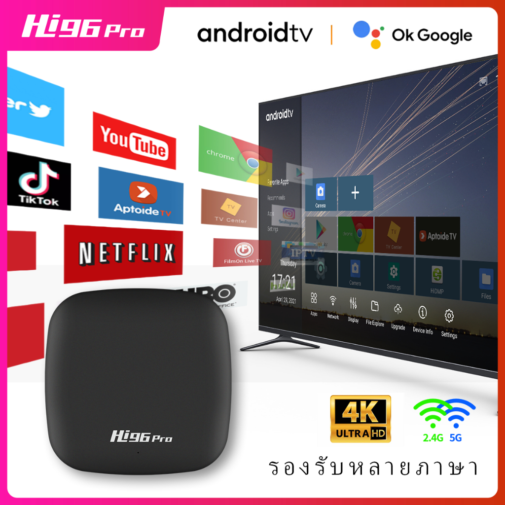 Hi96 Pro+ TV Box 4K (2nd Gen) กล่อง Android รองรับการเชื่อมต่อแบบมีสาย ...