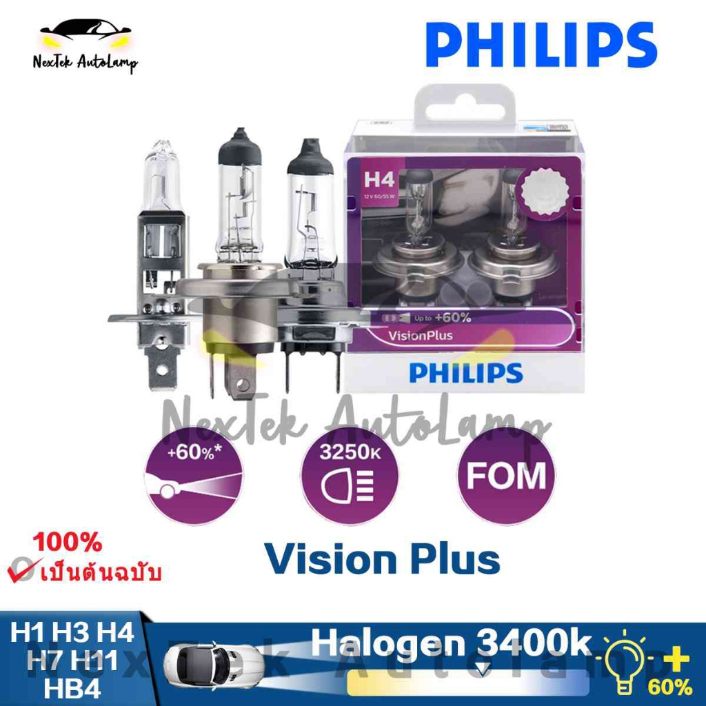 Philips VisionPlus H1 H3 H4 H7 H11 HB3 HB4 12V 3250K ความสว่าง +60% หลอดไฟฮาโลเจนสำหรับรถยนต์สี ...