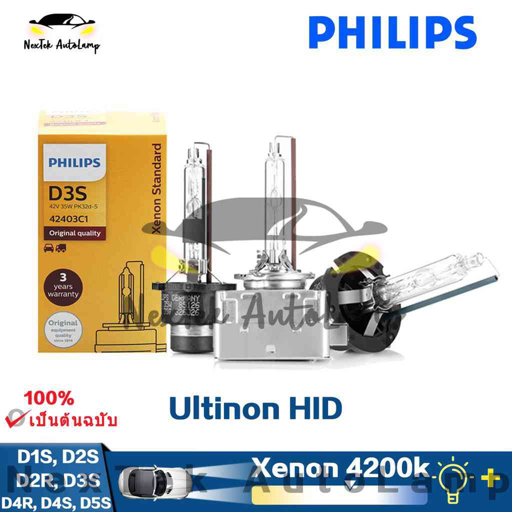 Philips D1S D1R D2S D2R D3S D4S D4R D5S 4200K 35W ไฟหน้ารถคลาสสิก ...