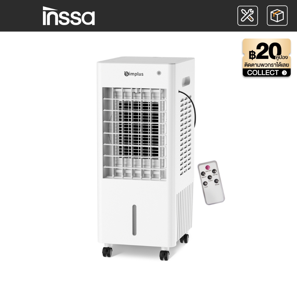 INSSA x Simplus พัดลมไอเย็น พัดลมระบายความร้อนในบ้าน ถังเก็บน้ำ 10 ลิตร รีโมทคอนโทรล พัดลมปรับ ...