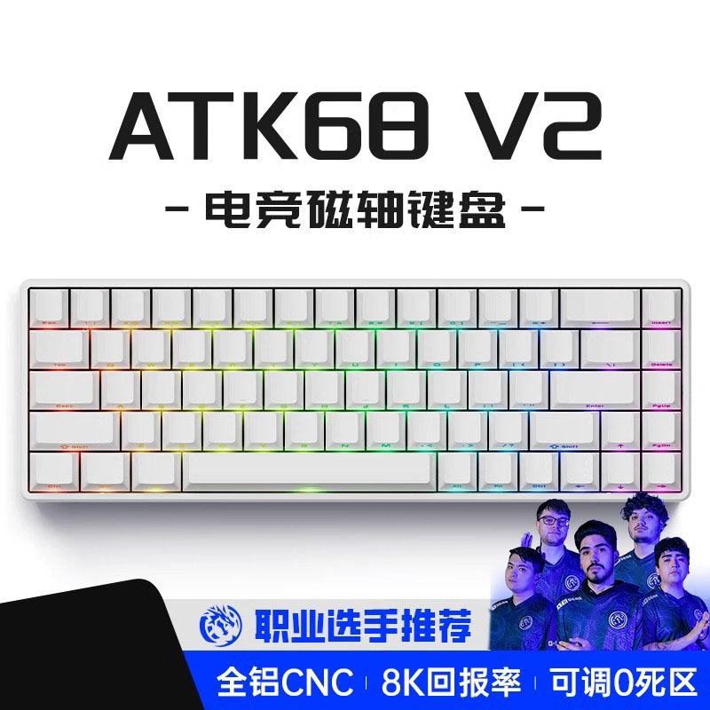 ATK GEAR ATK68 V2 Aluminum lump low latency customized magnetic switch ...