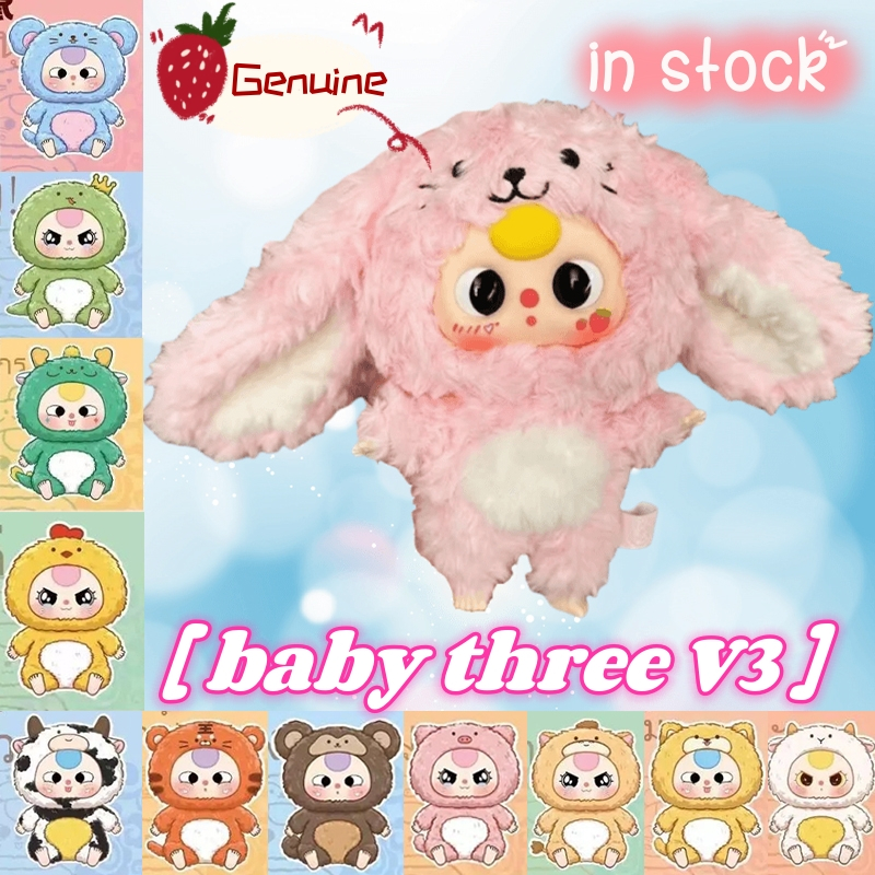 แท้*Baby three V3* กล่องสุ่มBaby three V3. (เบบี้ทรี V3.แท้ ) ตุ๊กตาเบ ...