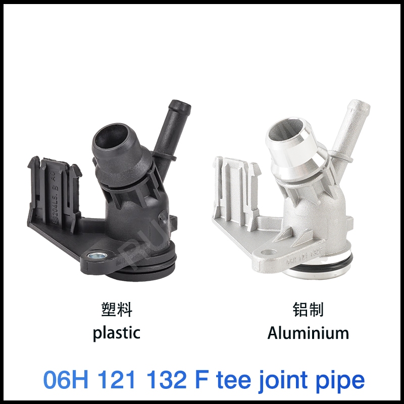 [อลูมิเนียม] เหมาะสําหรับ Audi A4L B8 A6L C7 Q5 2.0T ท่อน้ําความร้อนสามทางฝาสูบด้านหลังท่อน้ํา ...