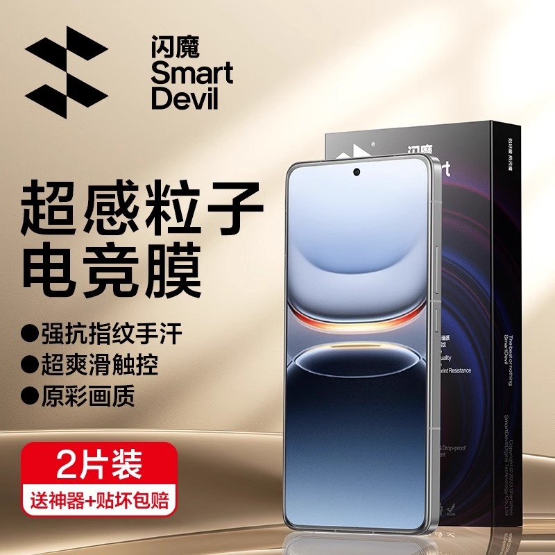 Smartdevil Matte กระจกนิรภัยสําหรับ vivo iQOO12/13 อัลตราโซนิกปลดล็อคฟิล์ม HD ป้องกันลายนิ้วมือ ...