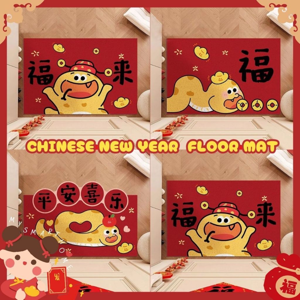 ปีงูพรมปูพื้น2025 ตกแต่งตรุษจีน พรมเช็ดเท้า PVC CNY Entrance Mat ...
