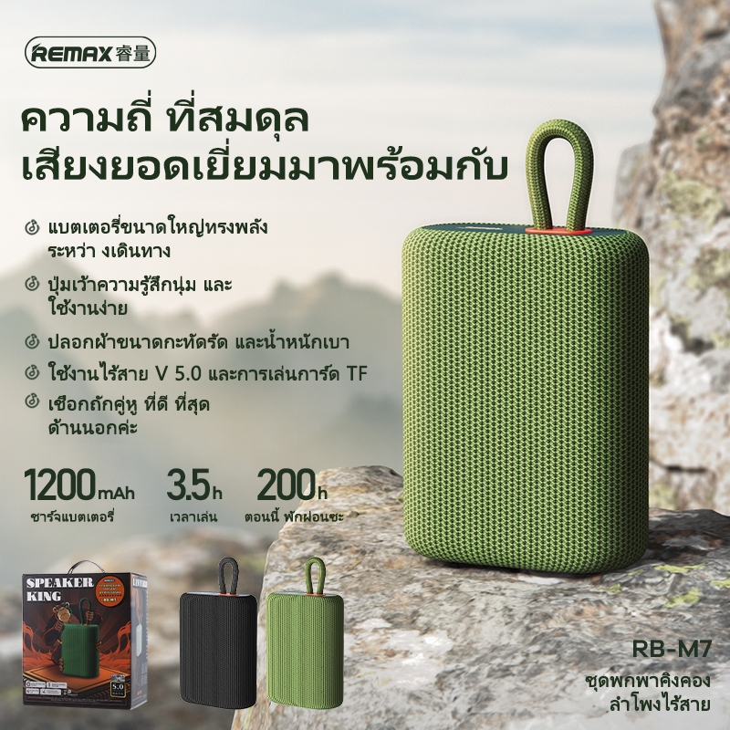 Remax Lighting ลําโพงกันน้ําแบบพกพาไร้สาย RB-M7 | Shopee Thailand