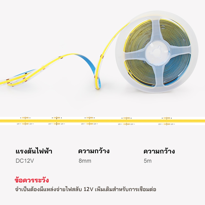 แถบไฟ LED ไฟเส้นสายยาว ความหนาแน่นสูง COB ยืดหยุ่น DC 12V RA90 เปลี่ยน ...