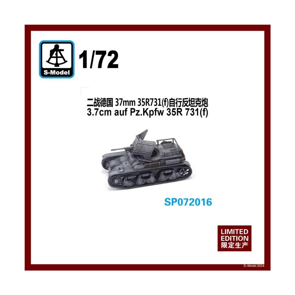 S-model SP072016 1/72 37mm auf Pz.Kpfw 35R 731 (f) มิเตอร์หกจุด SP072016 1/72 เยอรมนี 37 มม. ...