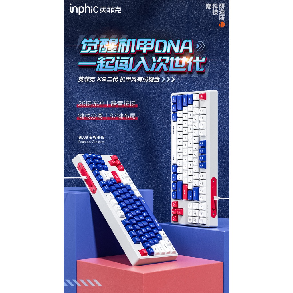 Inphic INPHIC K902 คีย์บอร์ดแบบมีสาย Mecha Office Home Game 87-Key ...