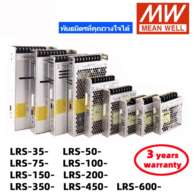 MEAN WELL LRS-35 LRS-50 LRS-75 LRS-100 LRS-150 LRS-200 LRS-350 DC12V ...